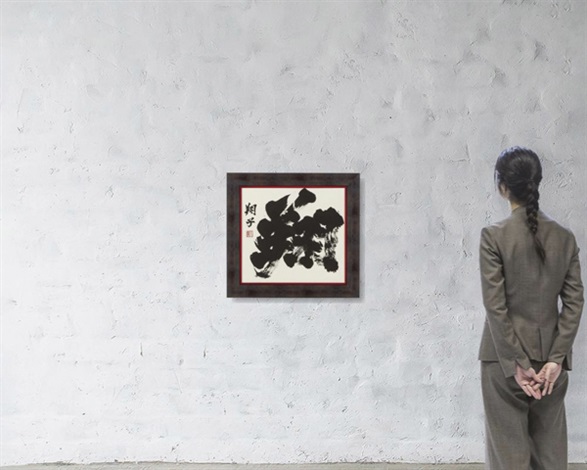 Sho Fly calligraphy 翔書 by Shoko Kanazawa on artnet